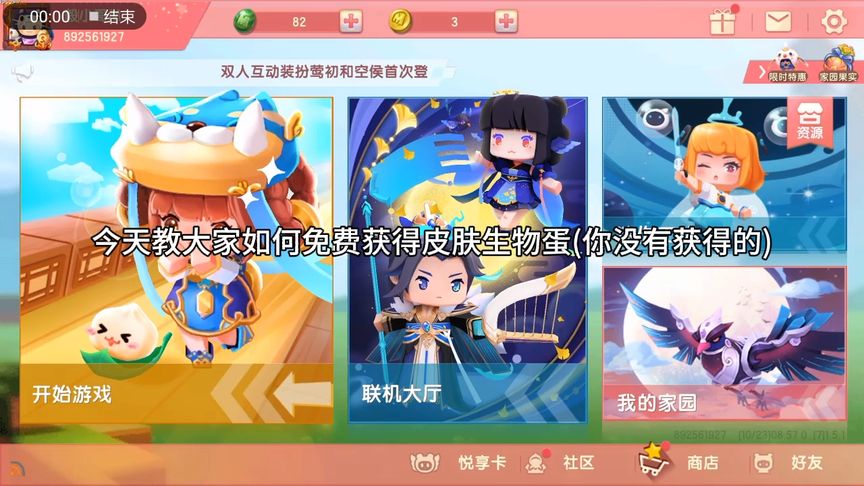 迷你世界6:教你怎么获得你没有的皮肤生物蛋