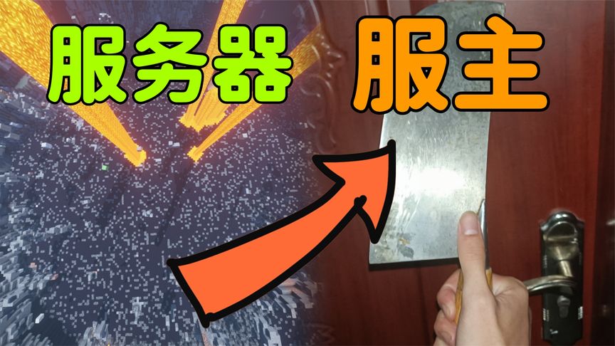 在服务器点燃了“沙皇核弹”后…服主已经…