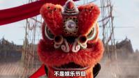 原来舞狮也可以那么帅!《雄狮少年》