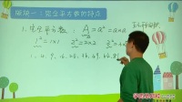 (1)完全平方数(一)知识点1