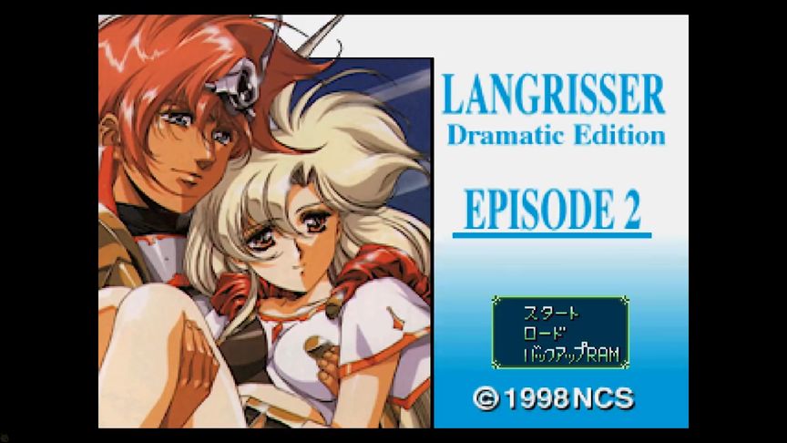 世嘉土星版(ss)梦幻模拟战(langrisser)2第一章全灭敌军
