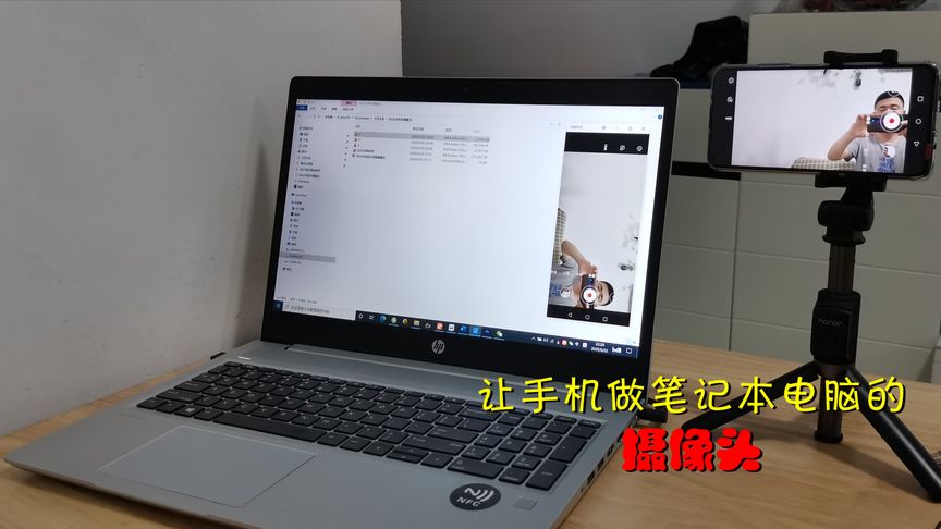 笔记本电脑摄像头录像不清晰,让手机做电脑的摄像头,设置不麻烦