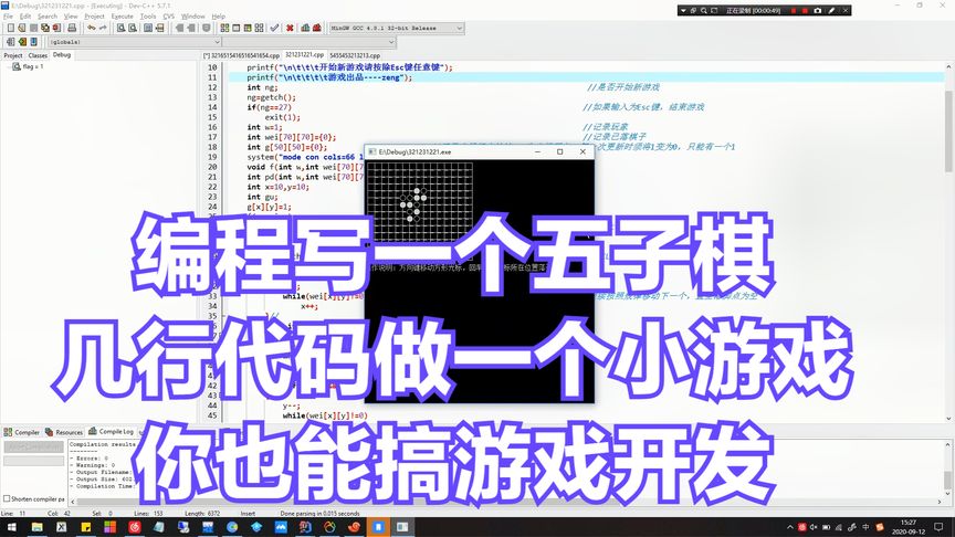 编程写一个五子棋,几行代码做一个小游戏,你也能搞游戏开发