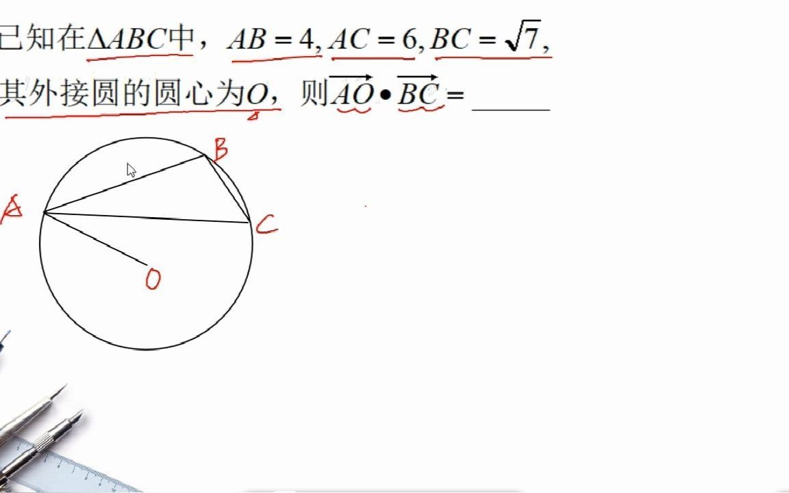 都知道向量的投影是什么,用投影法求向量的数量积你会吗?