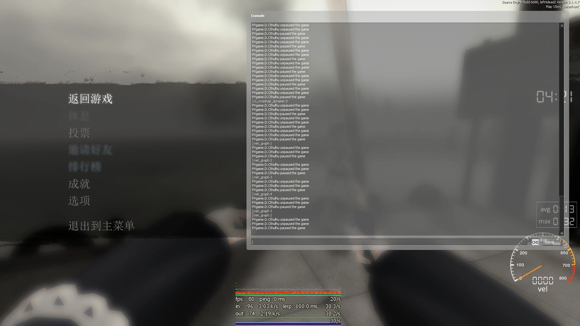 【求生之路2】入门教学—控制台篇