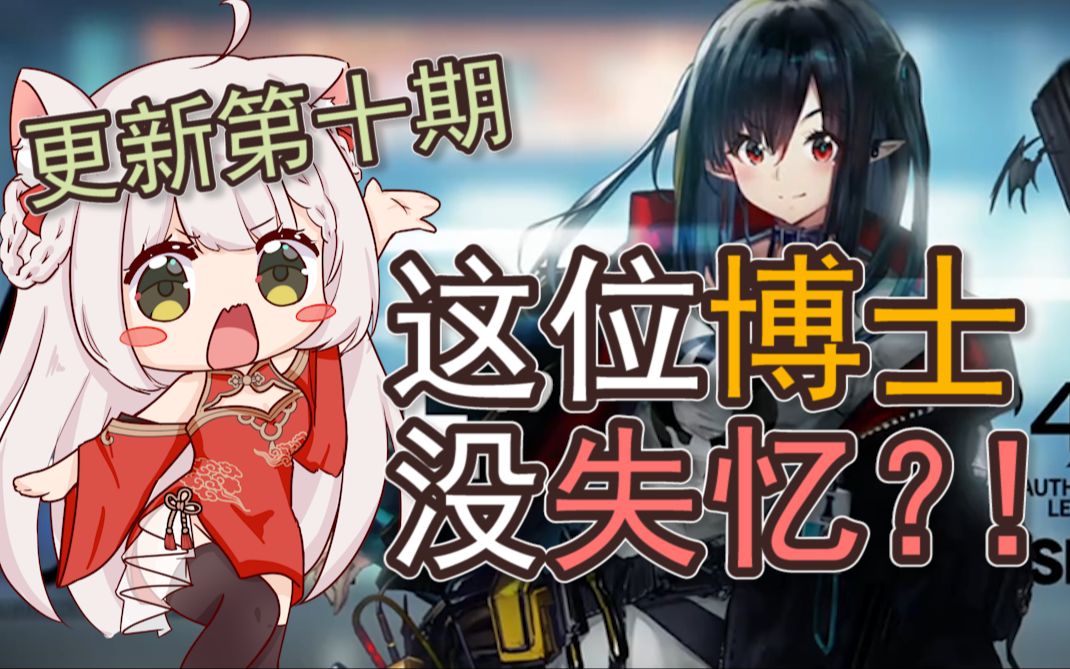 【黑猫】从头开始!抽到什么用什么的明日方舟开荒!(更新 第十期 打...