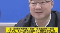 安徽省省长随机接待30批信访群众,反映问题包括工资多次催要无果、...