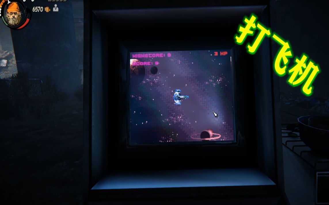 乞丐模拟器21-在乞丐里玩打飞机的游戏【追木】