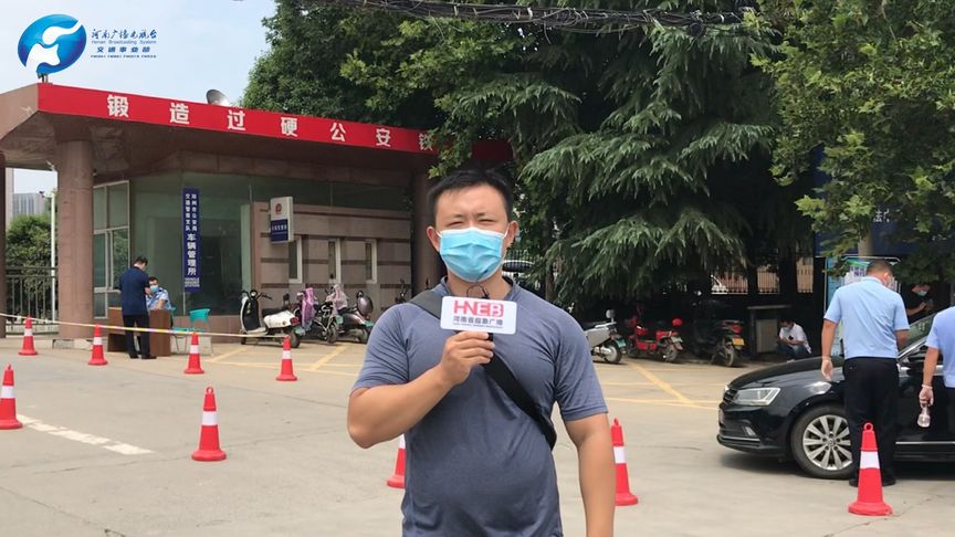 办理业务请预约——郑州车管所恢复车驾管服务