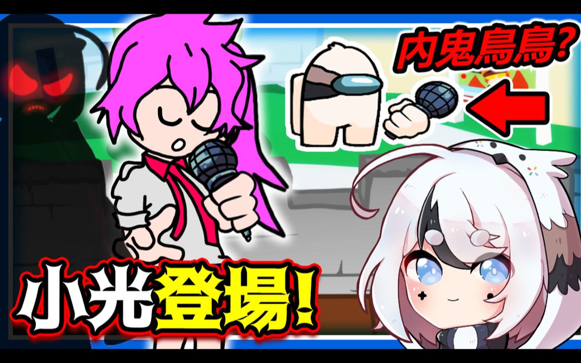 魔哩煞模组3.0⭐里面竟然有小光?!ߘ� ➤ 周五放克夜 Friday Night ...