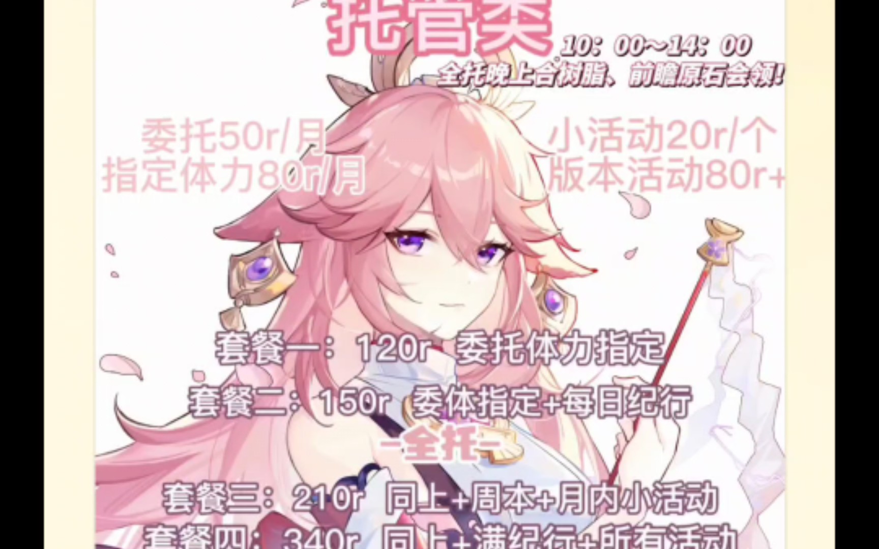 原神代肝代练,托管、活动、任务、材料、探索,你需要的都能接!同行互...