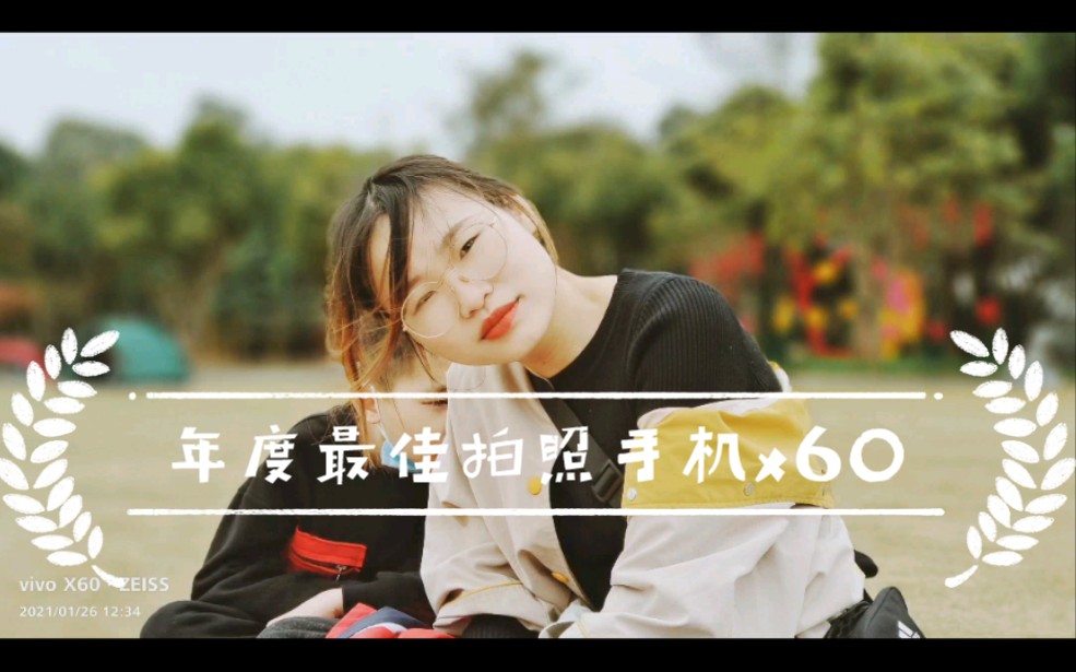 VIVOx60拍照卡尔蔡司自带手机编辑的dng格式色彩很不错