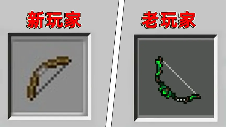我的世界:六个实用的小技巧!萌新必看系列,你学会了吗?