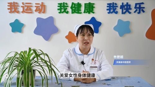 选择高效、安全的避孕措施,减少人工流产,关爱女性健康