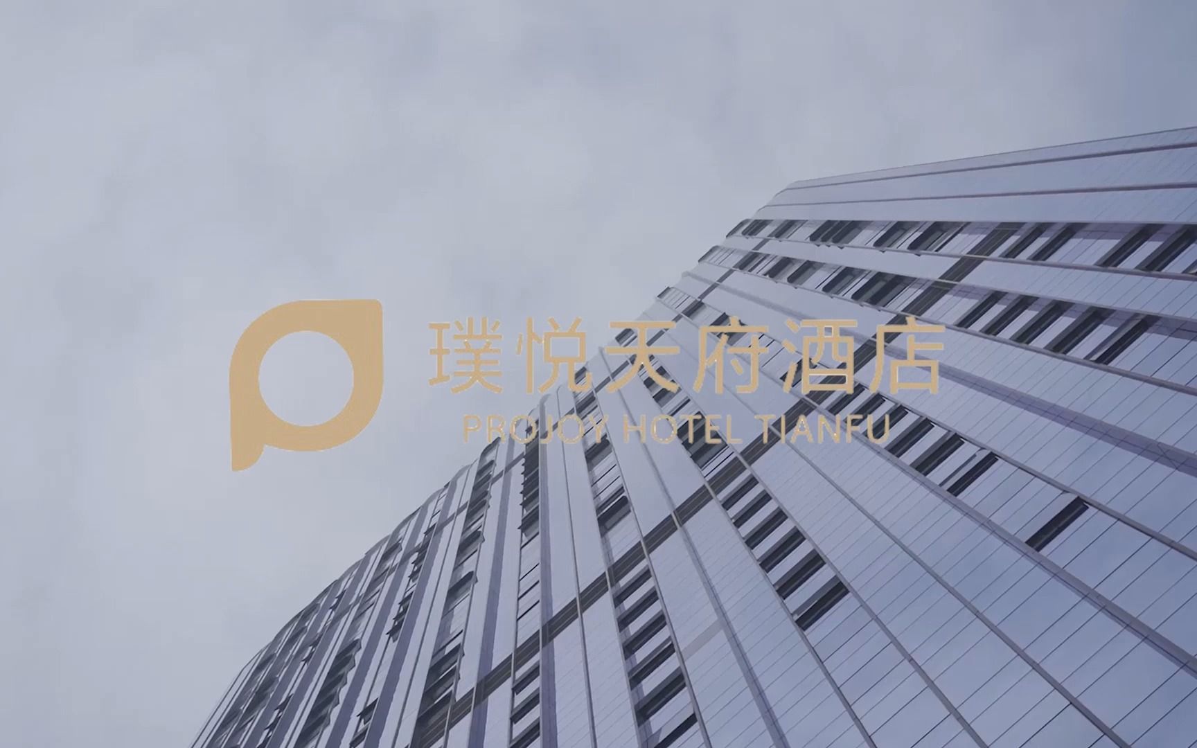 酒店宣传片(个人练习)