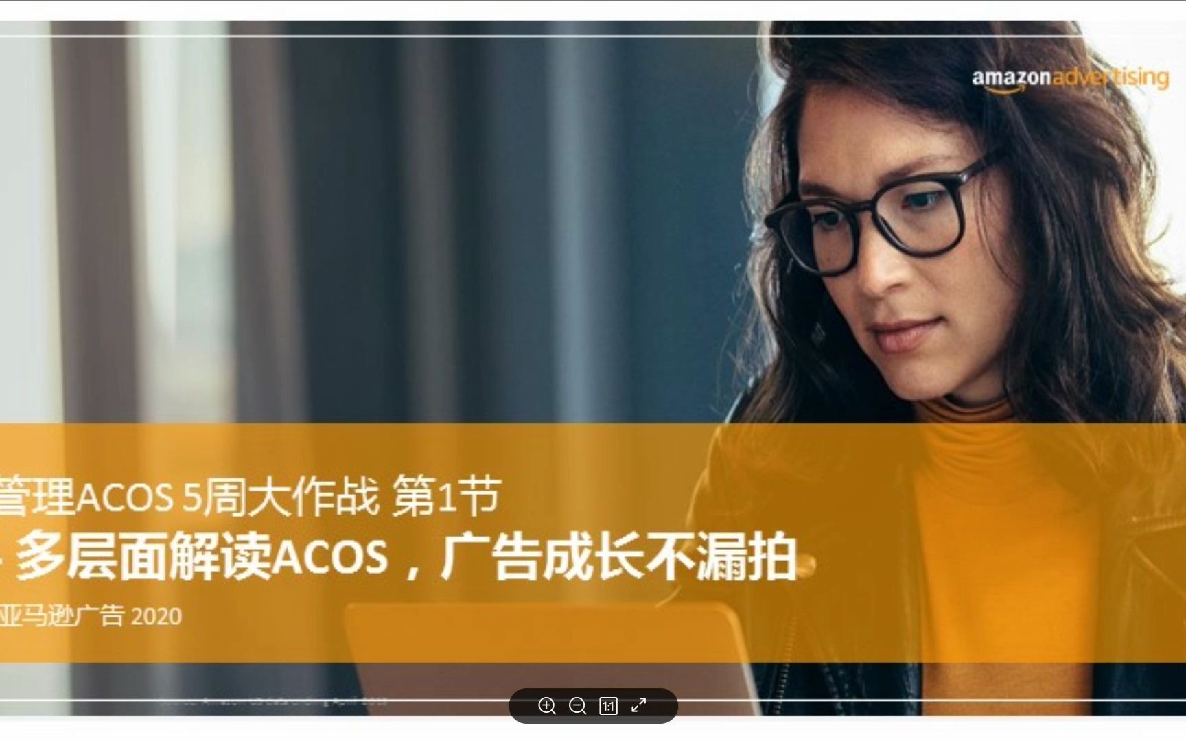 【CPC广告】5周管理ACOS大作战