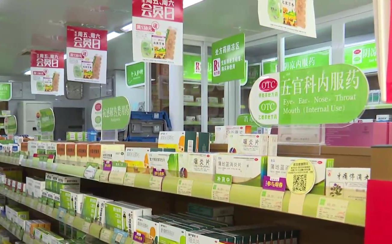 线上线下购买退烧感冒药渠道通畅 市民无需囤药