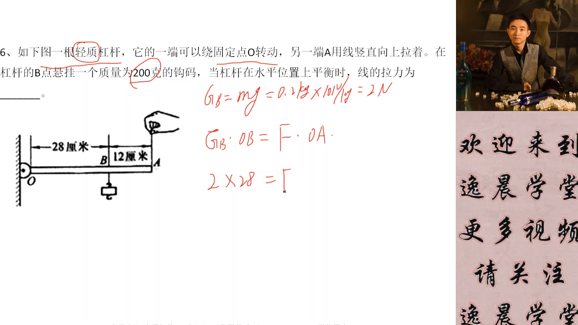 025初中物理,杠杆,利用杠杆平衡来计算拉力,找清支点是关键哦