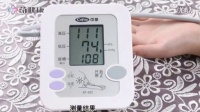 可孚65C 血压计操作视频