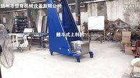 翻斗上料机 提升机 斗提机 塑奇机械