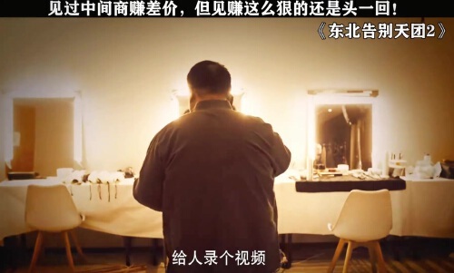 见过中间商赚差价,但见赚这么狠的还是头一回!