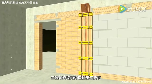 填充墙砌筑及构造柱施工技术交底动画