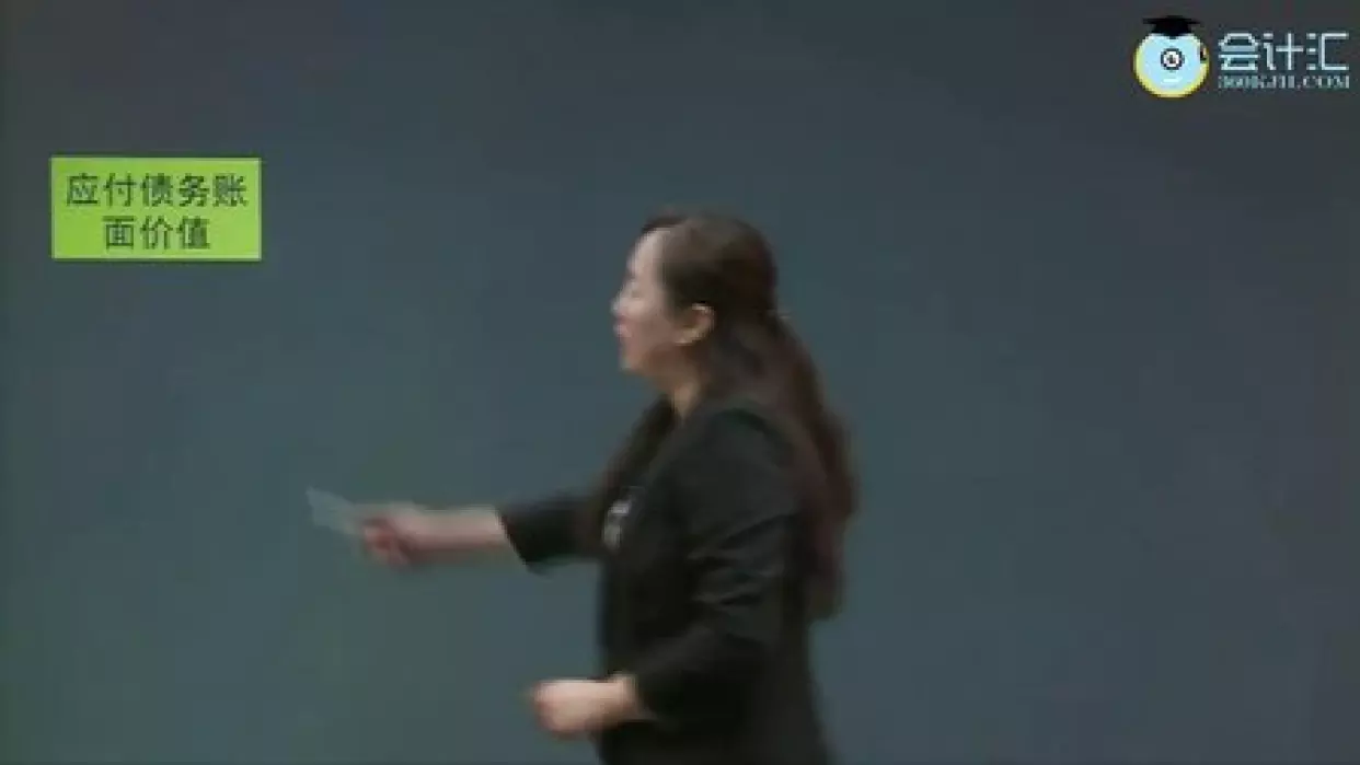 2016中级会计职称考试《中级会计实务》第十二章 债务重组02