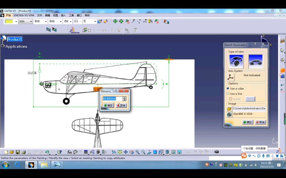 从画图开始设计制作一架模型飞机(1)