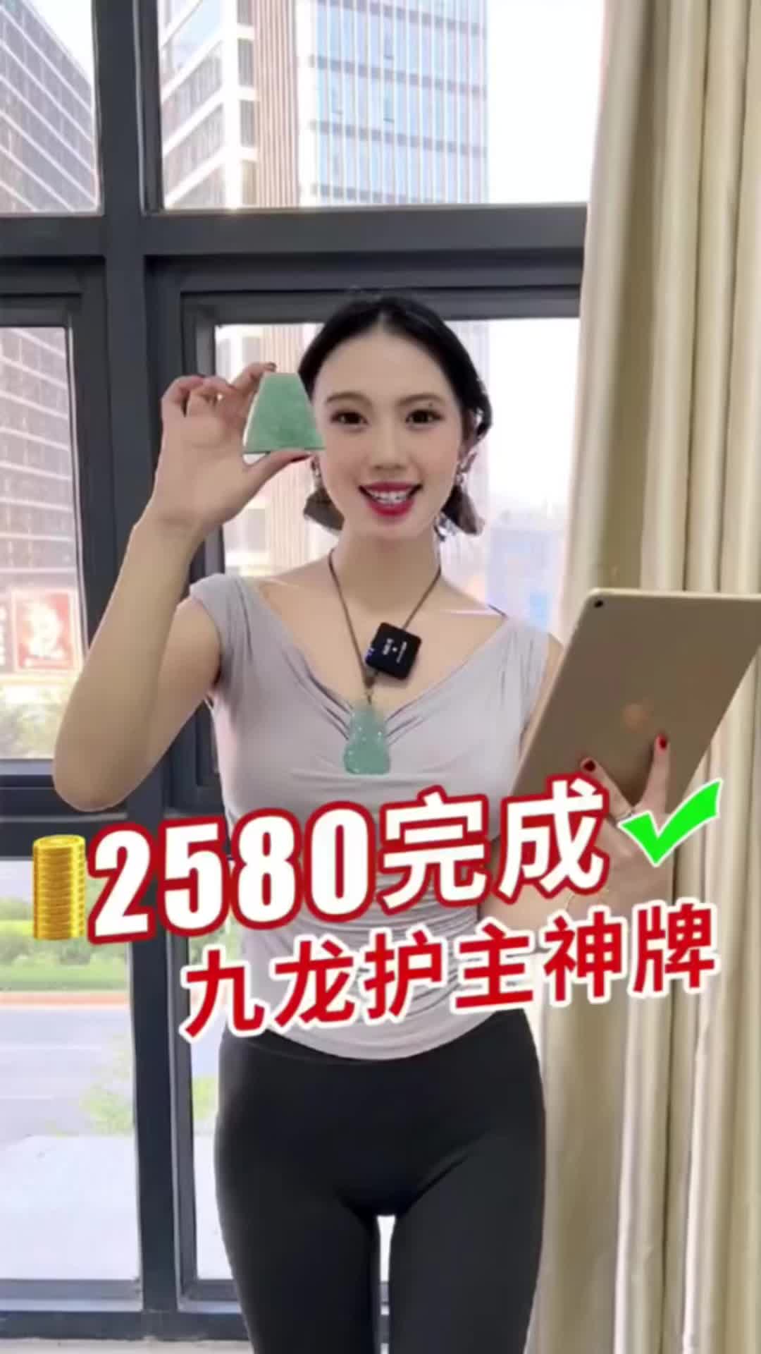 满绿翡翠九龙护主神牌