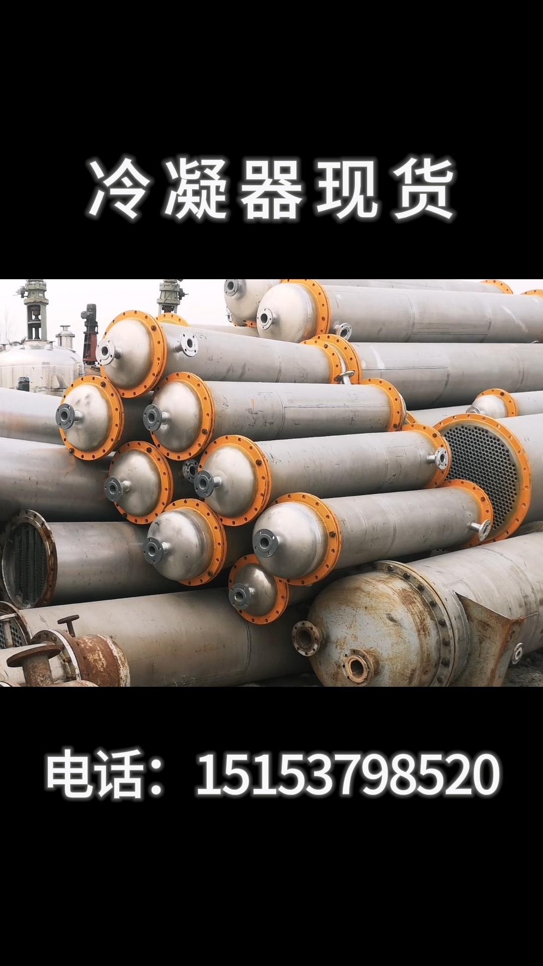 80平方不锈钢冷凝器,10平方搪瓷片式冷凝器,石墨冷凝器,石墨冷凝器厂家