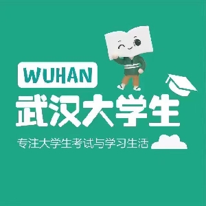 武汉新东方宋老师 