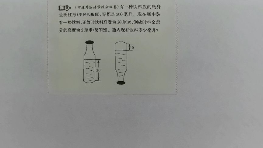 小升初图形推理题,不规则体积问题