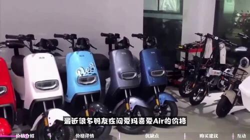 爱玛电动车Air系列价格曝光!最低仅需这个数,看完我马上冲了
