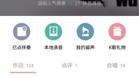 全民k歌,制作MV教程!