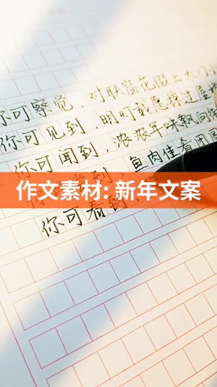用六个排比句写出新年的气氛快拿去放进作文里吧.