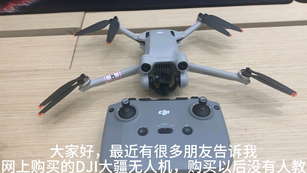 大疆无人机教学新机教学