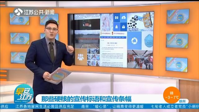 那些硬核的宣传标语和宣传条幅