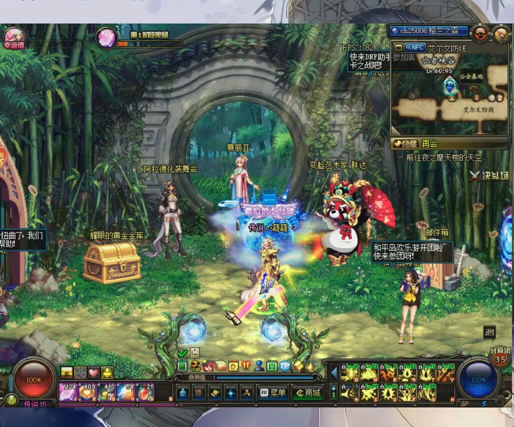 DNF游戏中怎么给快捷栏(纹章)装备上锁 具体看视频 电脑没有麦 具体...