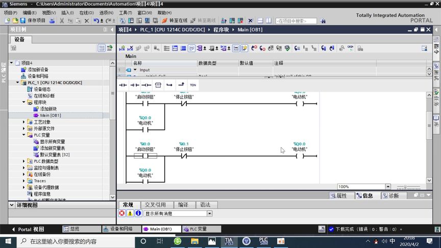 「零基础学PLC」TIA博途软件的编程基础 手把手教你学PLC编程