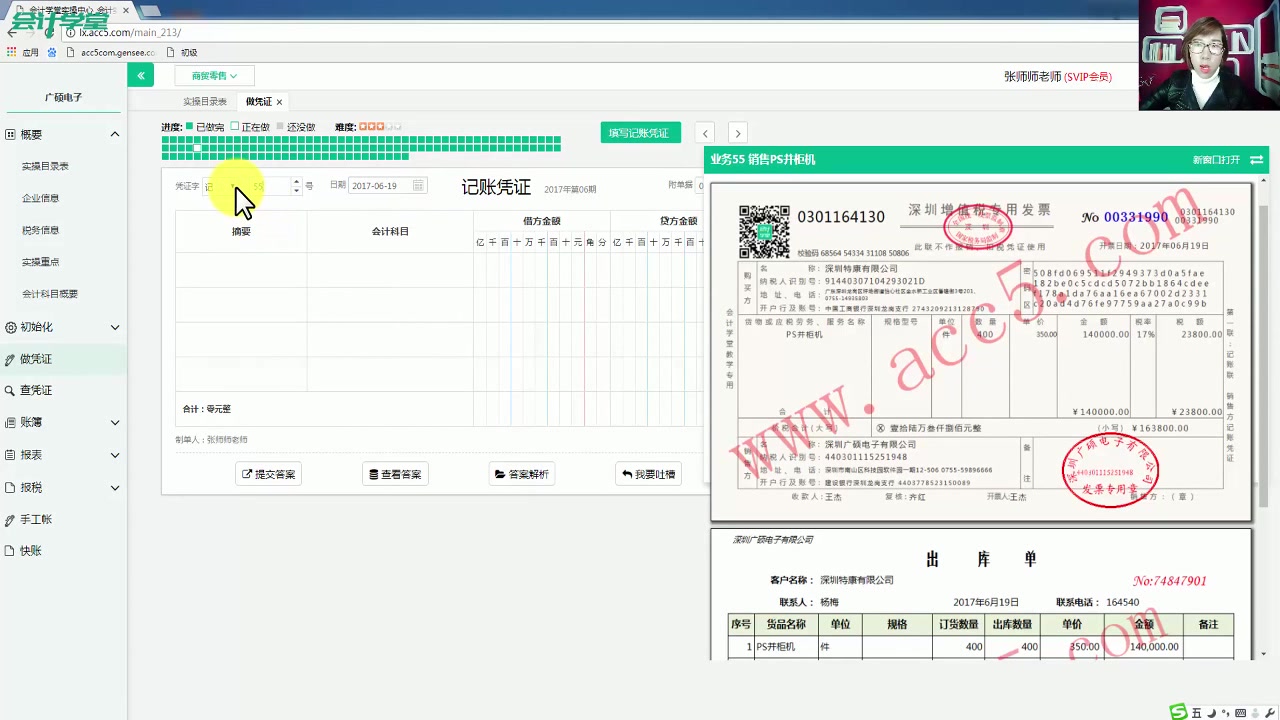 商业银行会计分录_商业小规模纳税人_商业银行财务风险管理研究