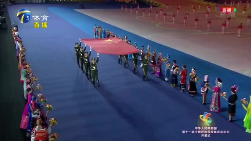 第十一届全国少数民族传统体育运动会昨晚在郑州开幕