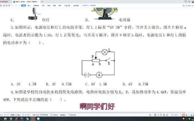 这个电功率真题将电学知识一网打尽了,值得好好品尝