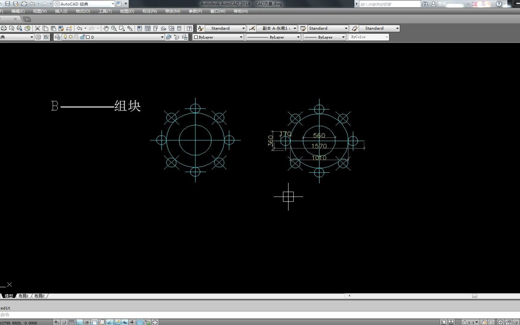 CAD教程-B命令组块