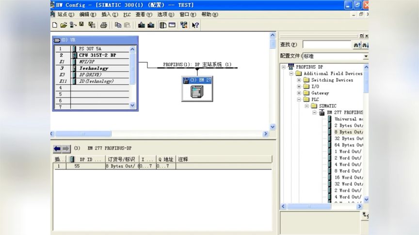 S7-200通过profibus EM277和S7-300通讯