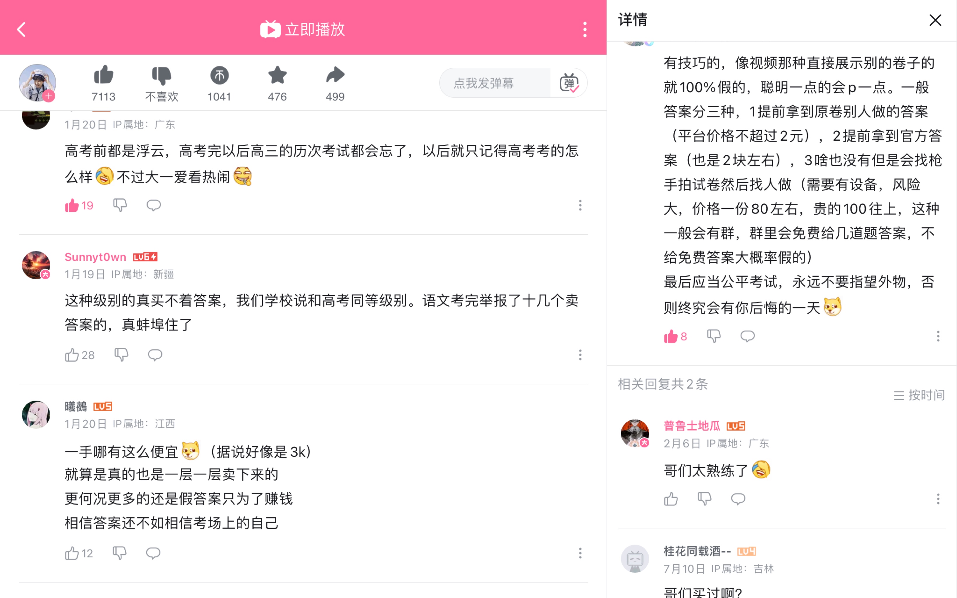 关于被卖联考答案的人骗了这件事,希望更多人看到,不要再上当了!...