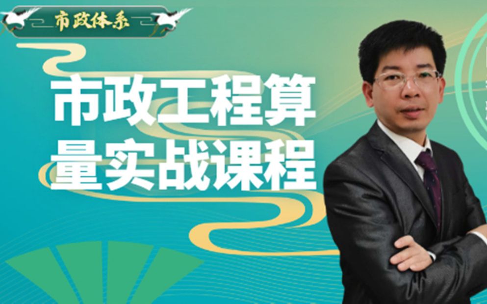雨水检查井、污水检查井工程量计算