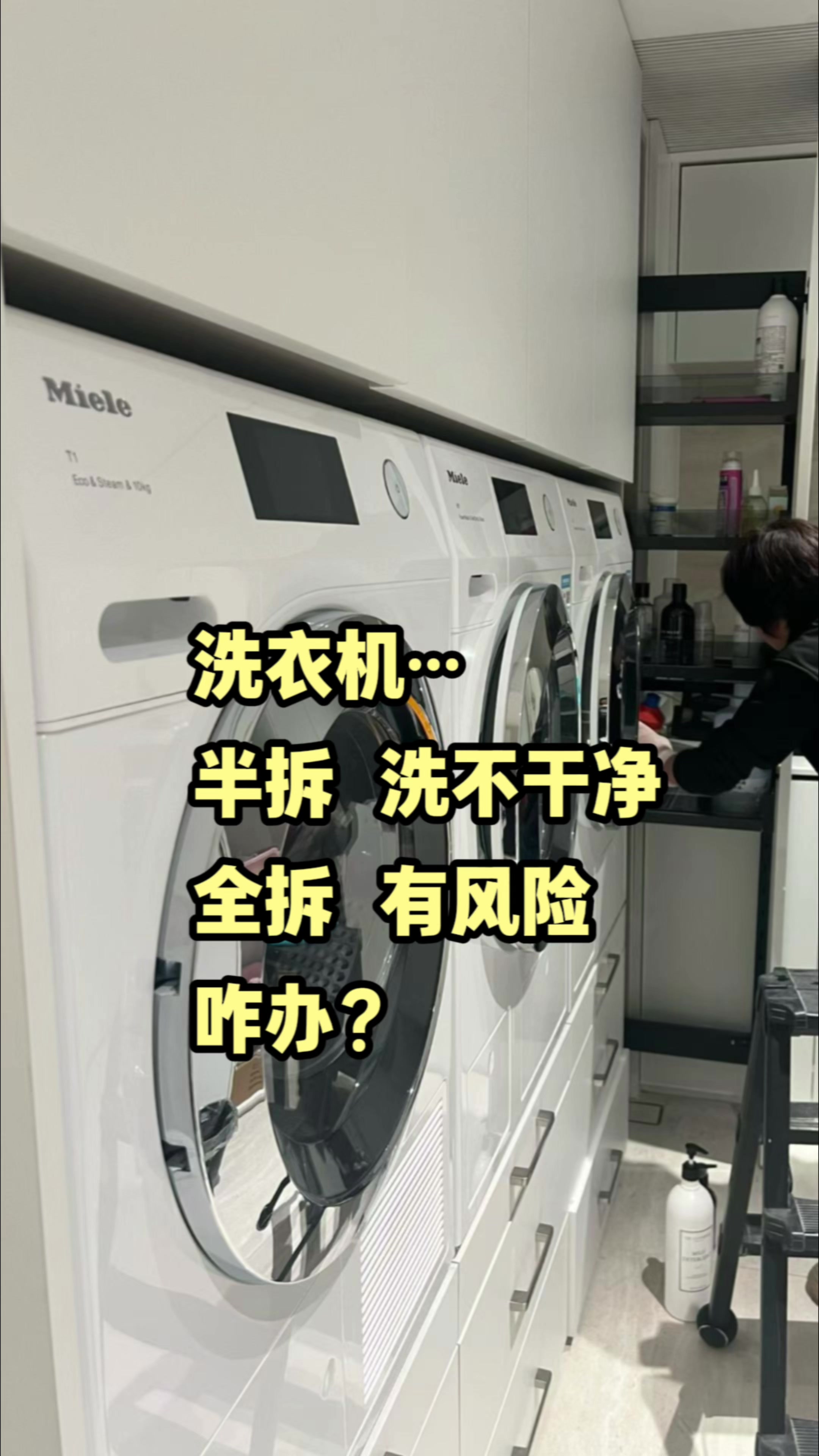 “桶自洁”用起来 每次用完机门打开,污水口排干净 每个月进行一次桶...