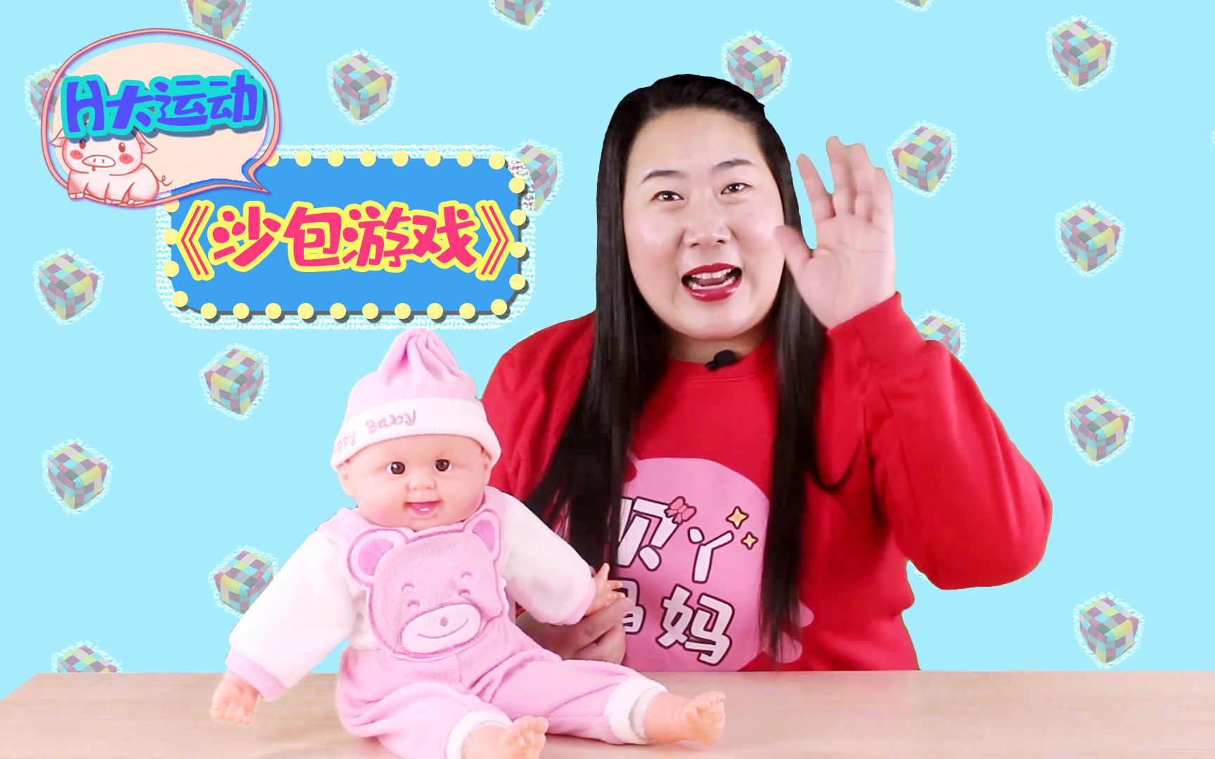 12-18个月宝宝,大运动《沙包游戏》,亲子互动促进大运动发展