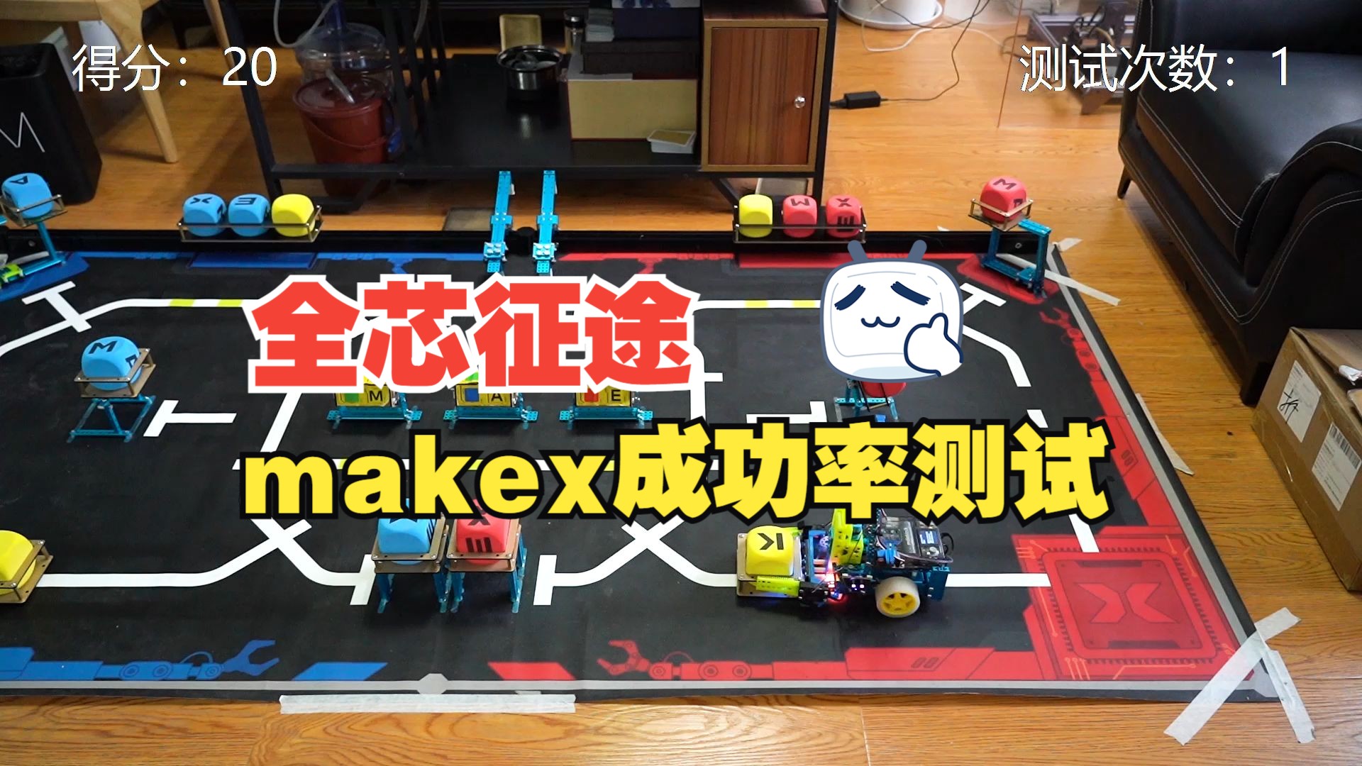 ...机器人大赛竞赛解决方案,含全套源代码,结构图,3D打印件,技术指导