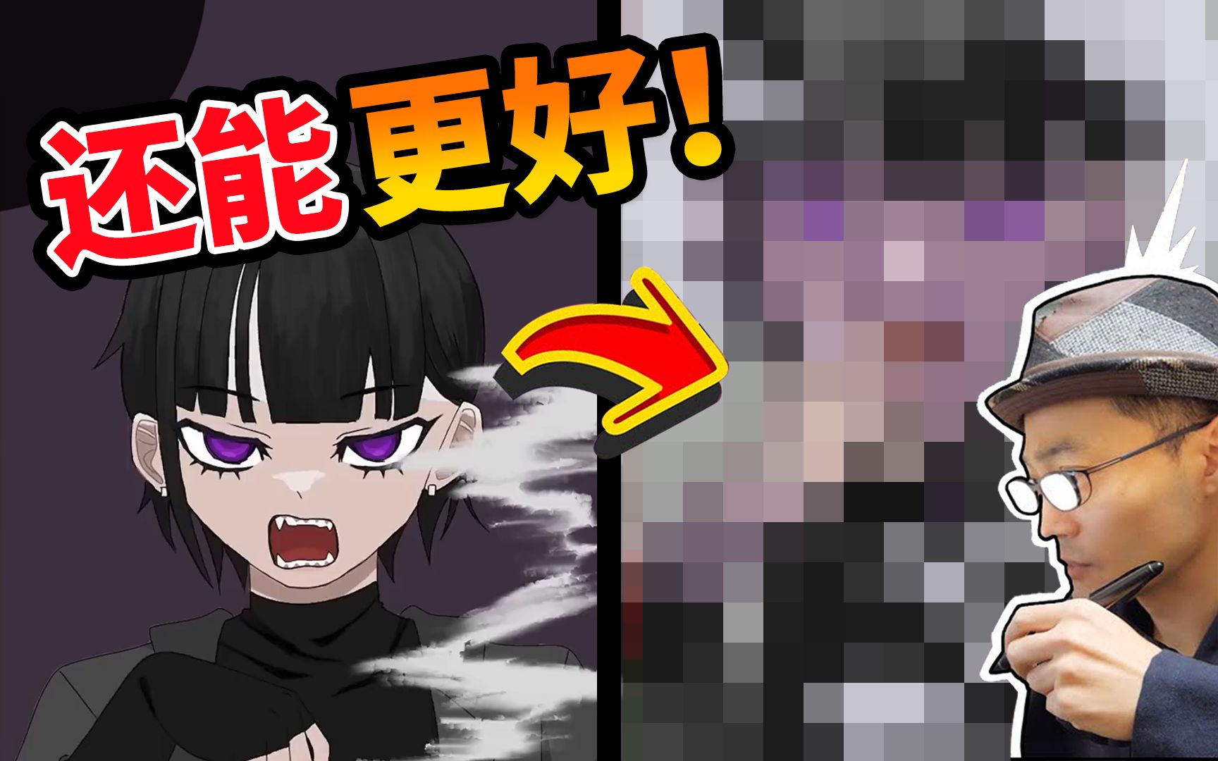 【即兴改画127】体现帅气感的诀窍是?如何画帅气的眼睛?